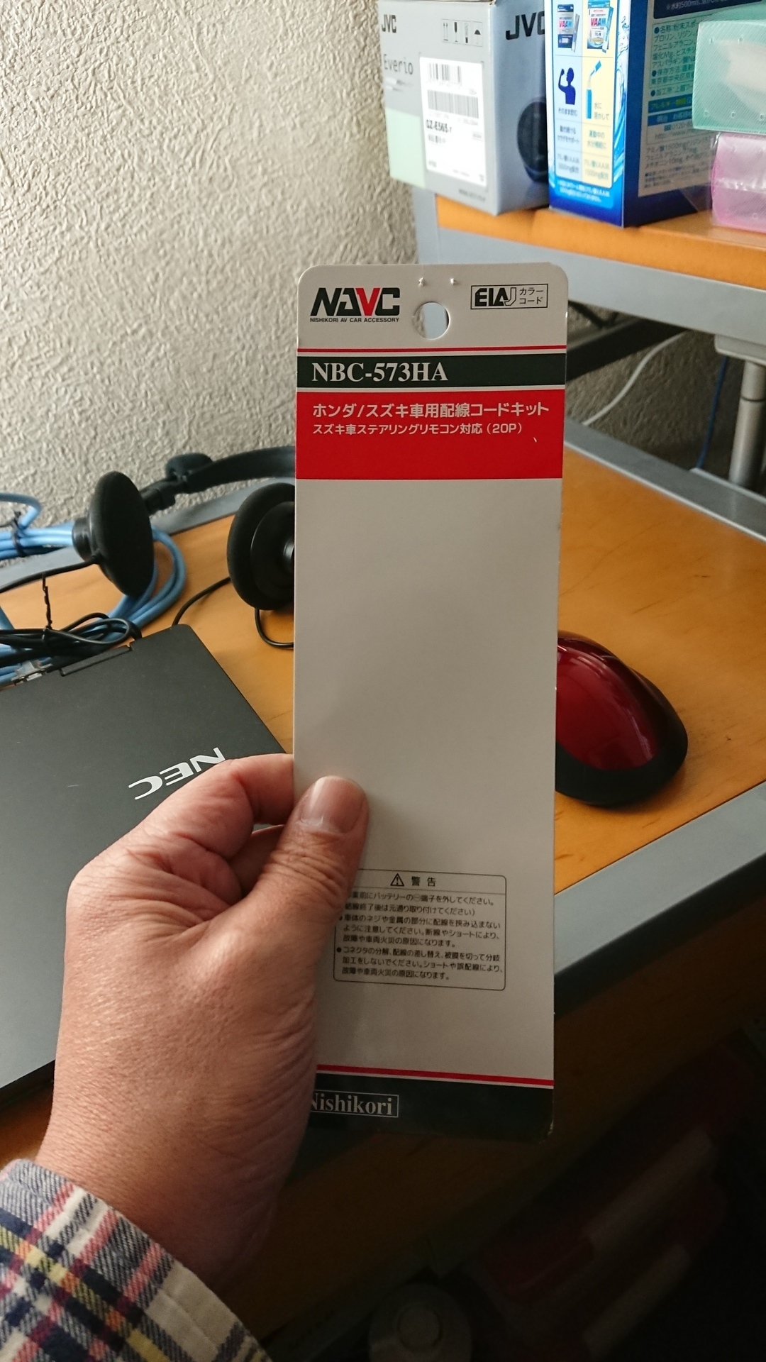 カーオーディオ付け替え: suzutake-blog