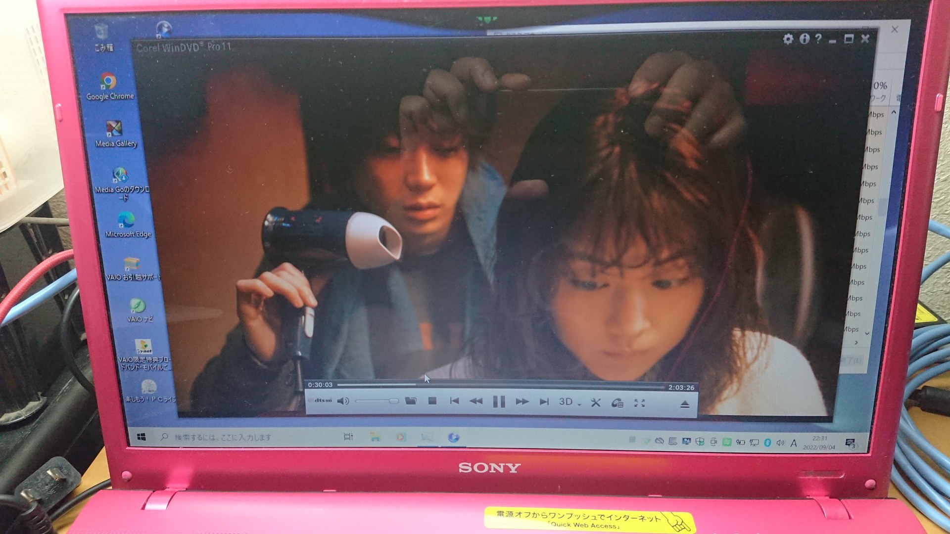 VAIO VPCEB29FJ セットアップ: suzutake-blog