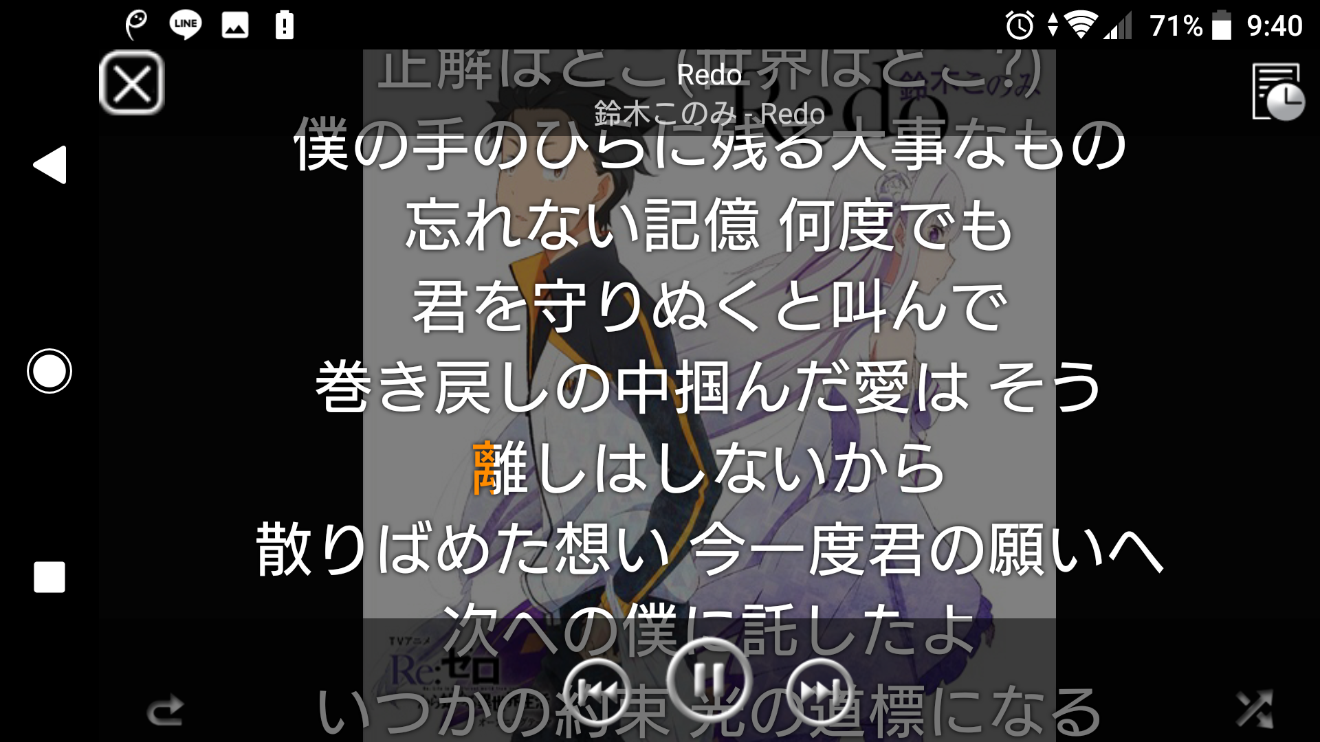 スマホで音楽再生時に歌詞を表示するアプリ: suzutake-blog